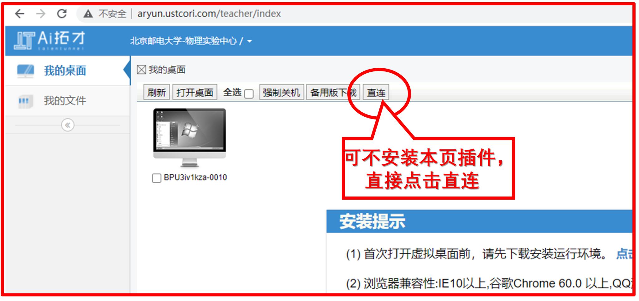 虚拟仿真实验教学云平台使用说明(2021)-北京邮电大学物理实验教学中心